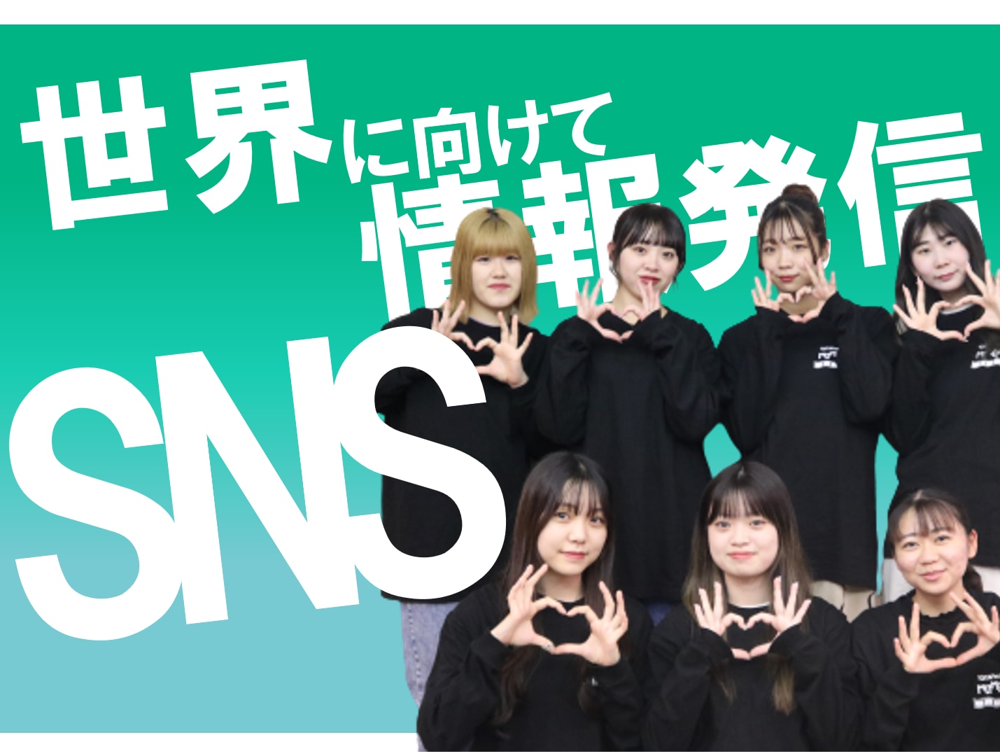 TOITAFes2023実行委員 SNS6名を紹介！ | 戸板女子短期大学